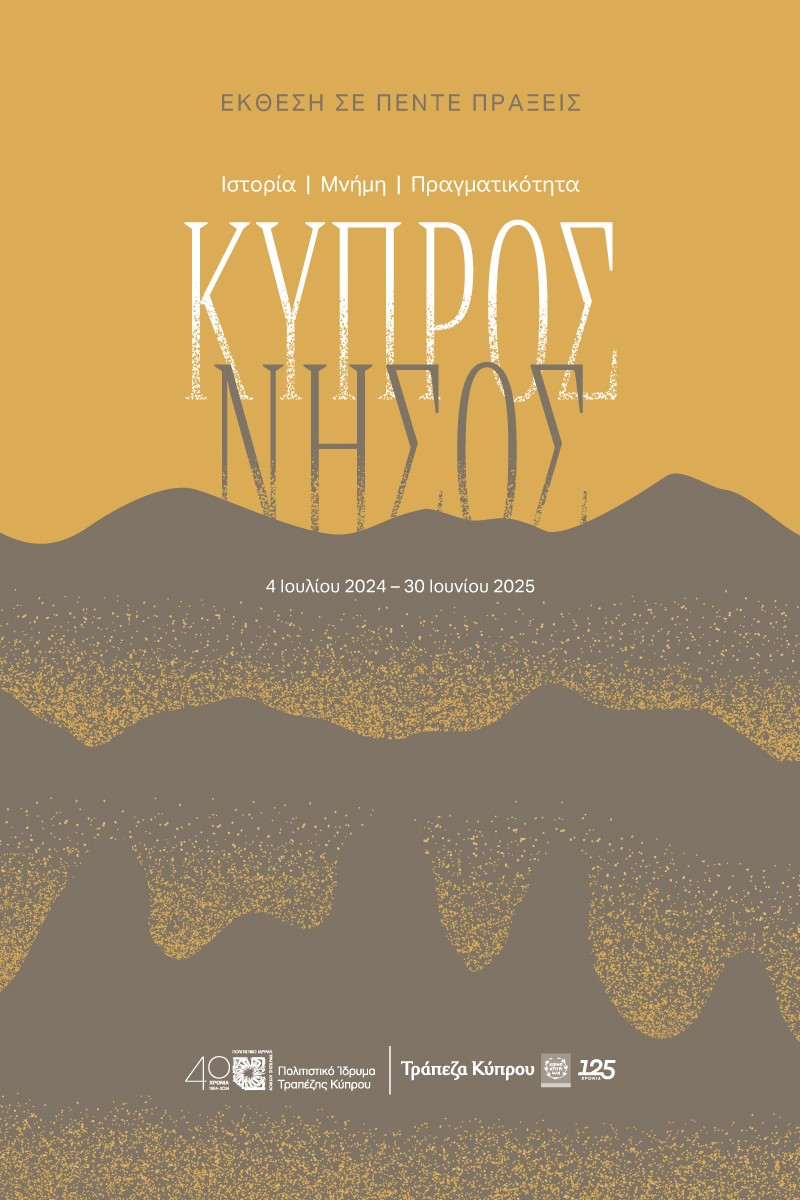 Cyprus Insula - History – Memory – Reality | Cyprus Mail