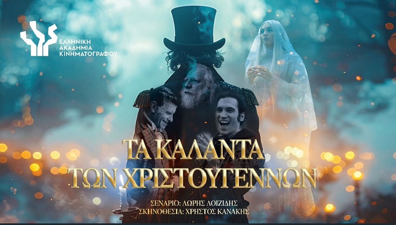 'The Christmas Carols' nominated in 6 categories at 2026 Iris Awards ...